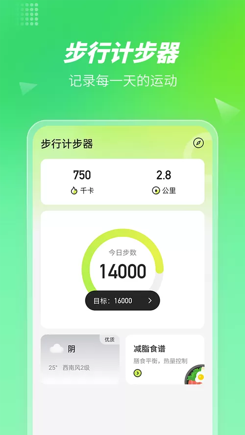 下载计步宝走路赚钱图标