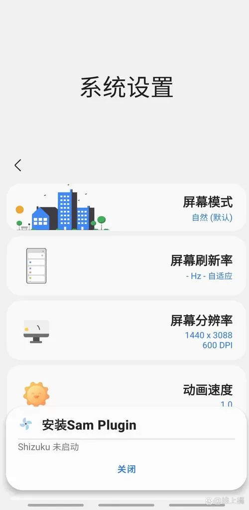 samhelper平板比例无黑边图标