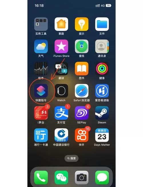 手机怎么取消自动安装软件