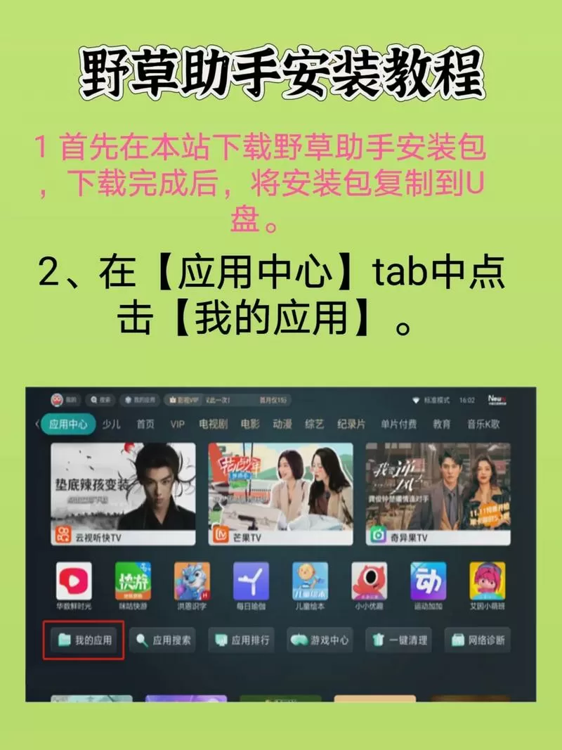 野草助手小米版下载图标