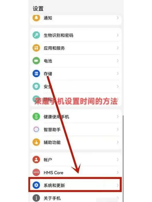 荣耀手机锁屏大时钟显示设置在哪里图标