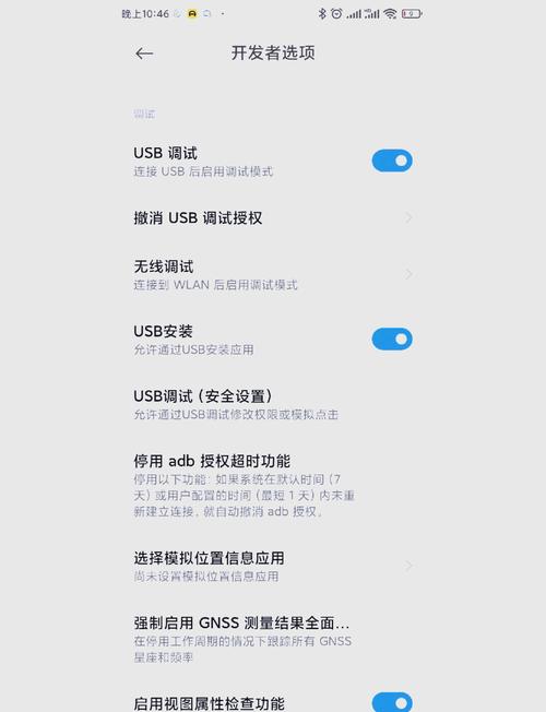 oppo手机怎么开启root权限获取