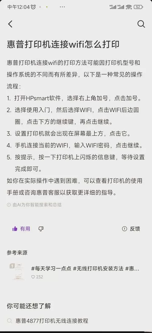 惠普m126nw无线连接步骤图标