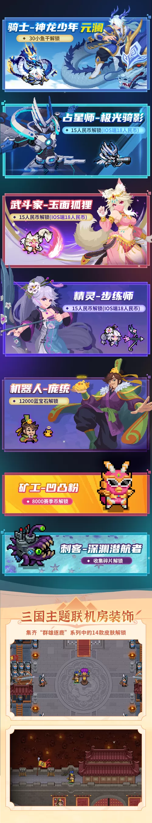 元气骑士所有渠道服截图