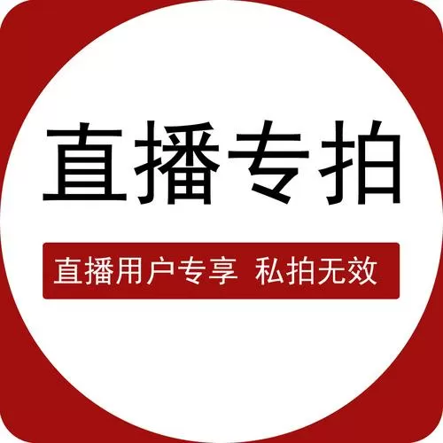 直播间抢购神器图标