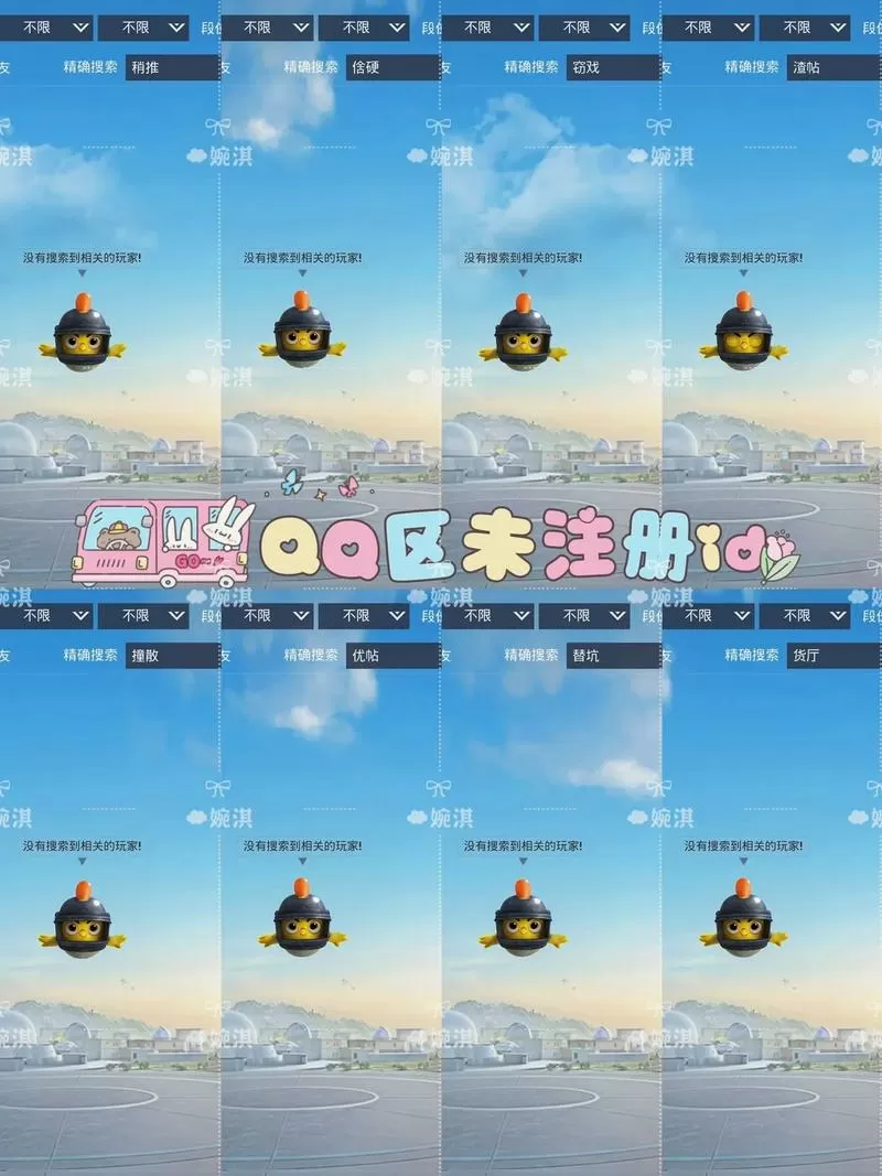 不用登录账号的和平精英