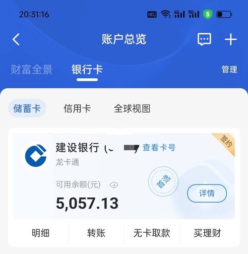 建行余额截图生成器怎么用