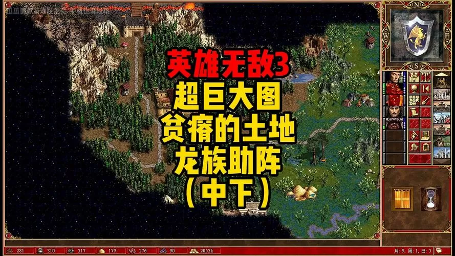 英雄无敌3超大地图推荐图标