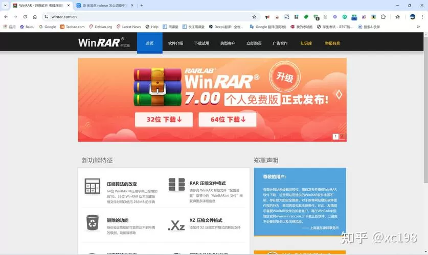 sidebar下载截图