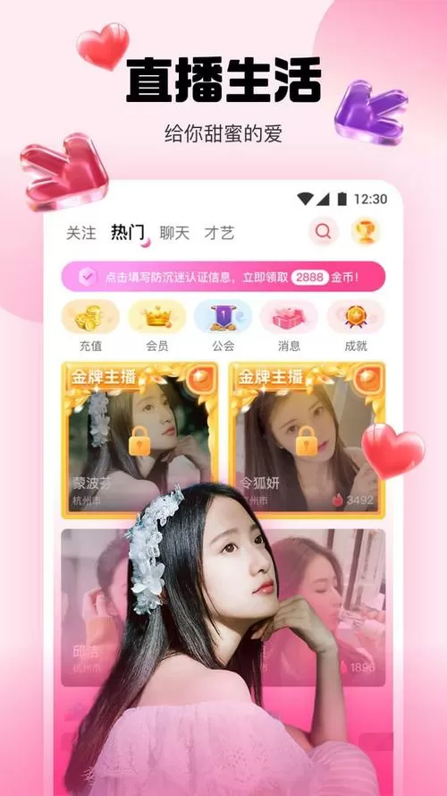水仙花直播平台图标