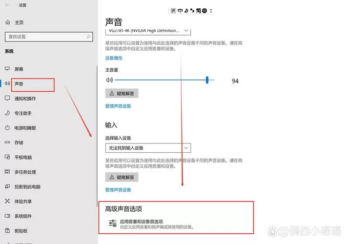 win7系统声音怎么设置图标