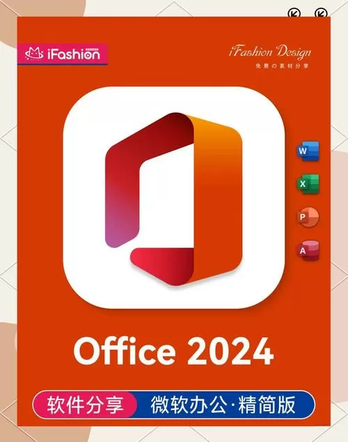 office免费下载安装