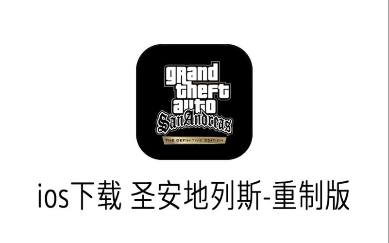 gtasa手机版下载图标