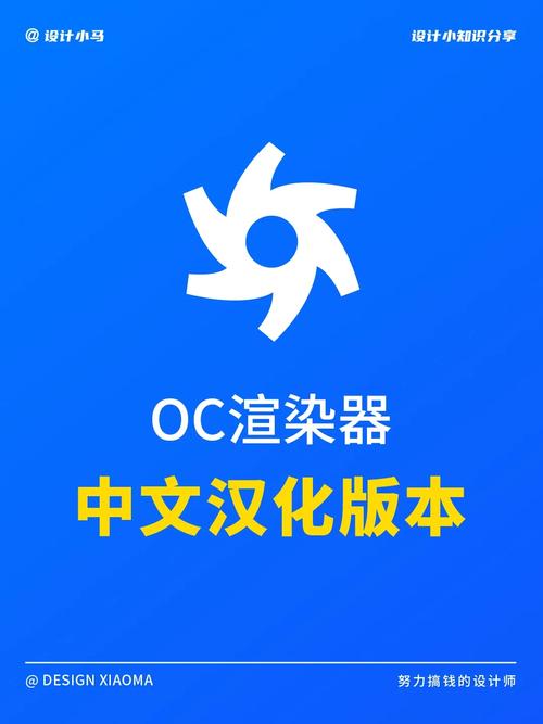oc渲染器界面中英文对照图标