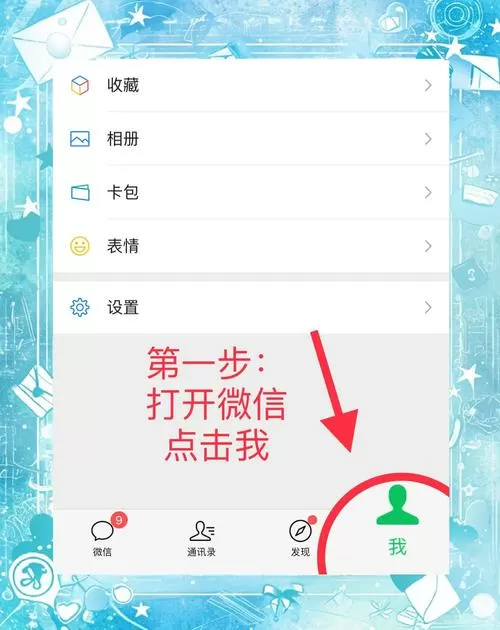 怎么将微信聊天记录迁移到新手机