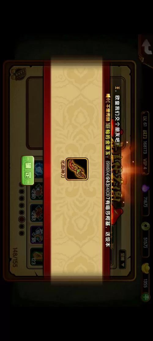 造梦西游4手机版开挂版辅助器软件