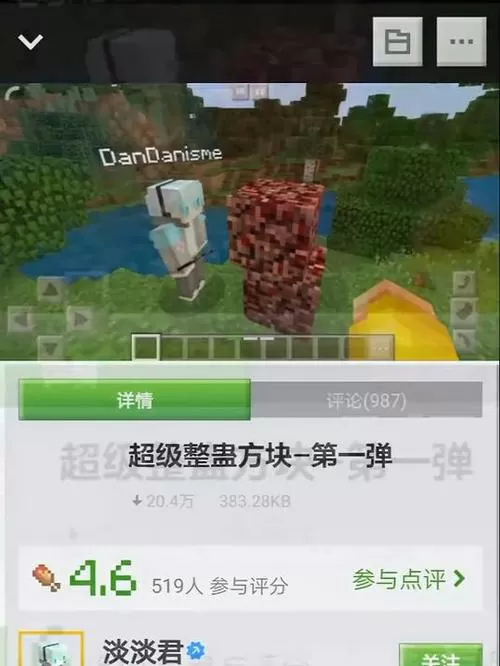 我的世界手机模组电脑上没有