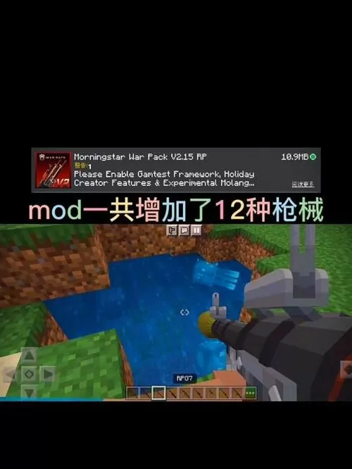 我的世界机枪大战图标