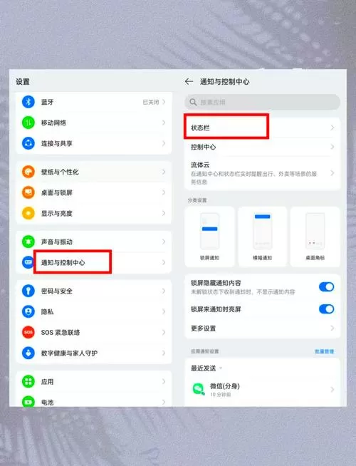 oppo手机怎么设置充满电自动断电图标