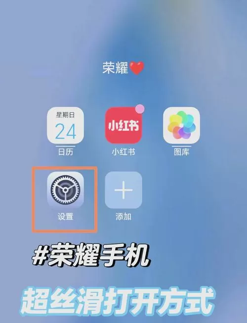 荣耀手机小窗口设置方法截图