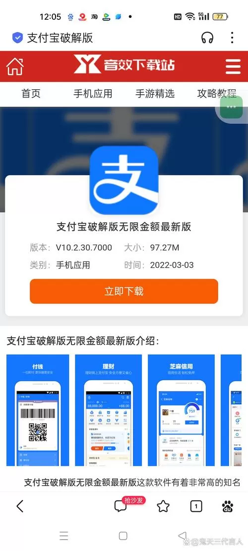 支付宝付款截屏制作图标