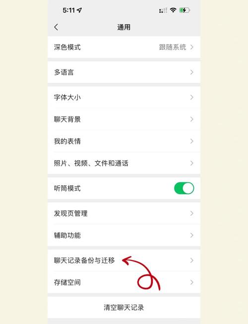 主动删除的微信聊天记录怎么找回图标