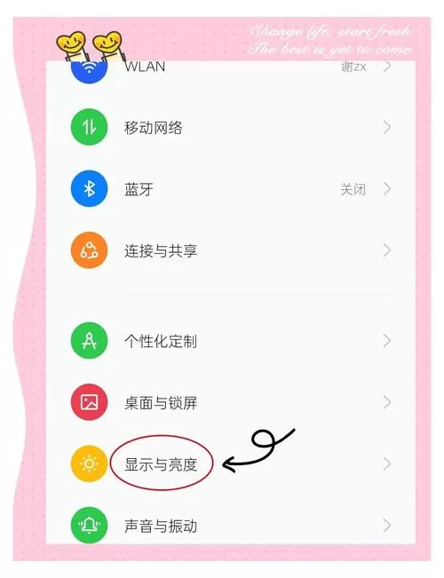 手机没有屏幕刷新率怎么办截图