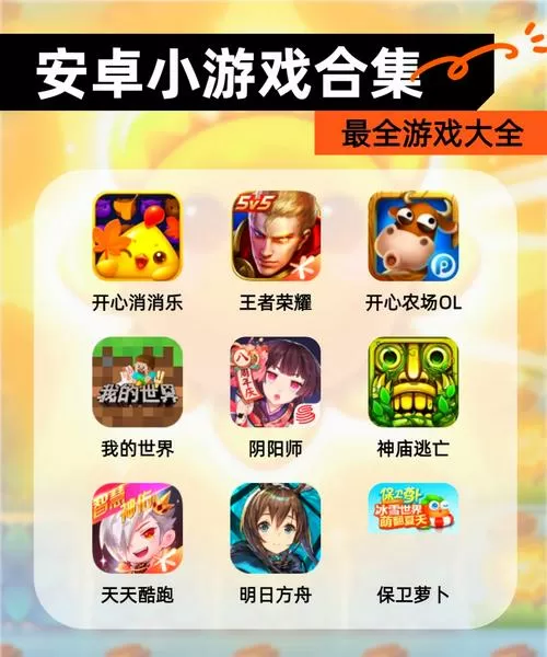 r18安卓单机大全