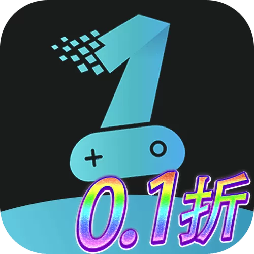 小米游戏1折优惠券截图