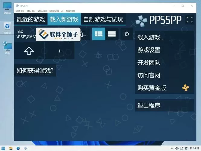 ppsspp中文游戏资源图标