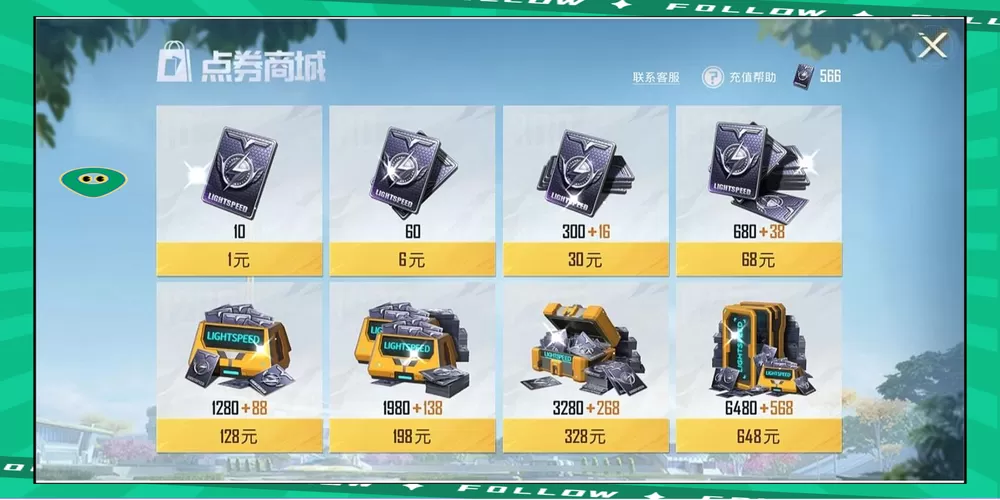 和平精英充值哪里便宜图标
