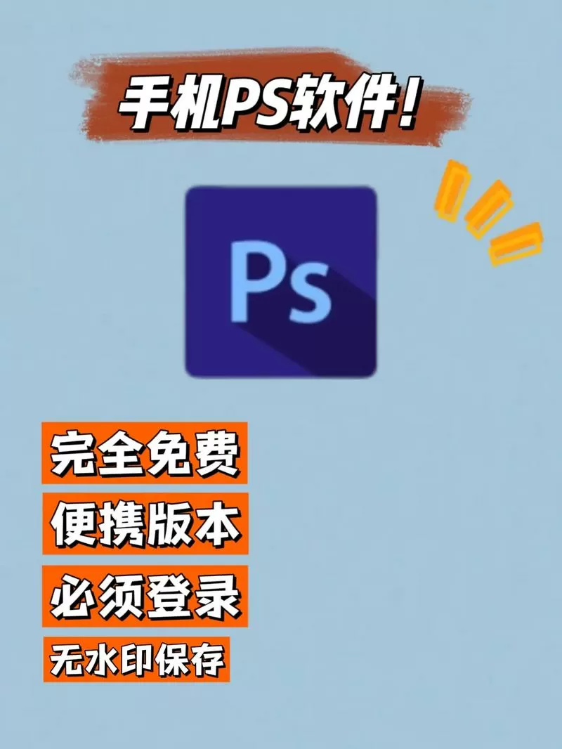 手机ps模拟器怎么使用截图