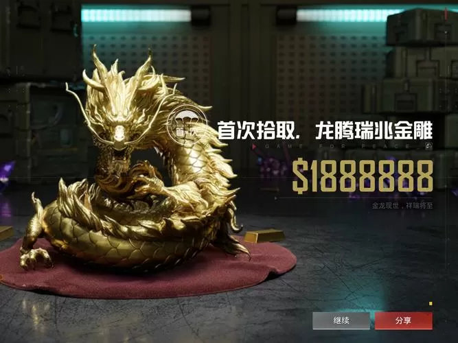 pubg金龙直装官网图标
