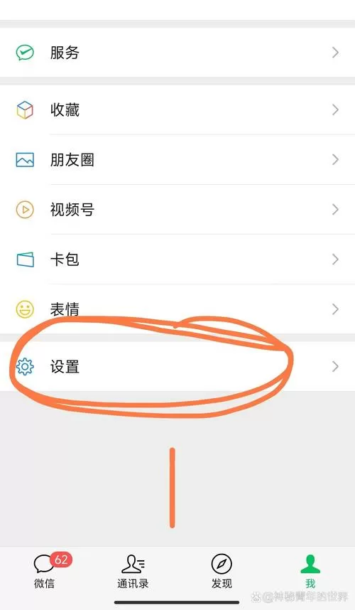 微信列表公众号不见了截图