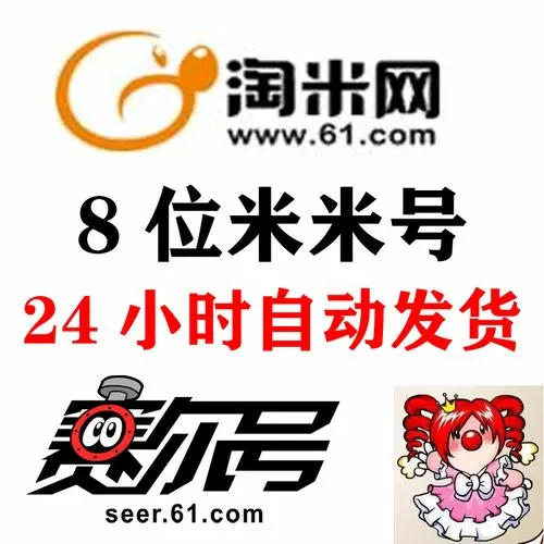 淘米账号怎么改实名认证