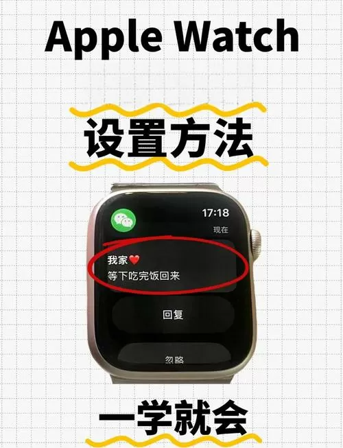苹果手表如何安装微信图标