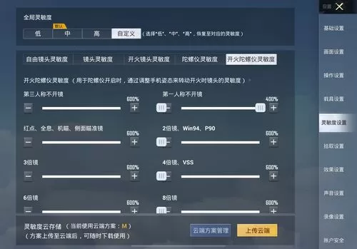 陀螺仪超频助手1.6图标