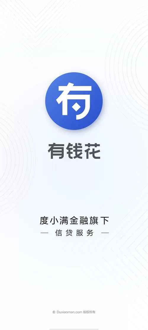 有钱花贷款app下载图标