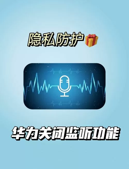 手机怎么设置不用耳机麦克风截图