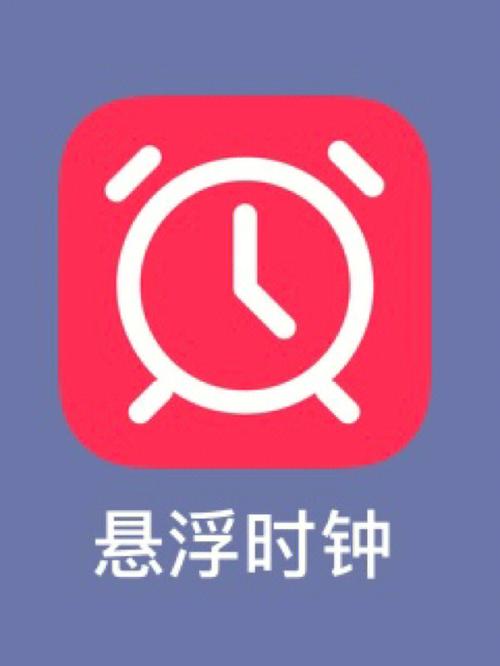 悬浮时钟自动消失解决截图