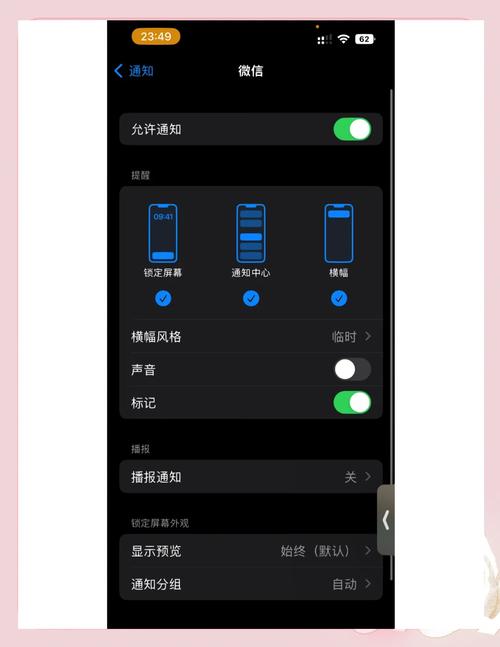 苹果静音模式微信不震动