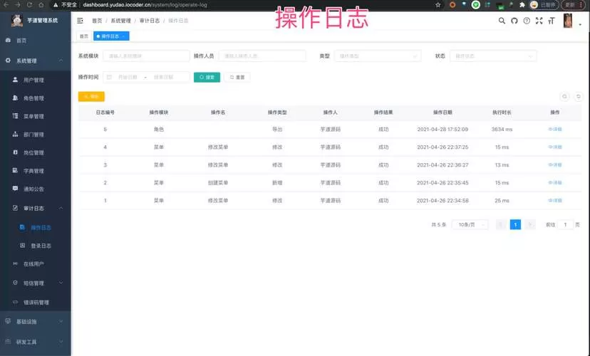 工作日志软件下载图标