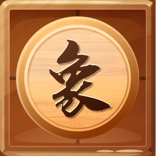 象棋自定义残局软件截图
