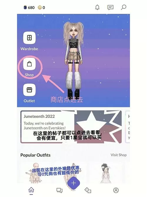 everskies怎么下载截图