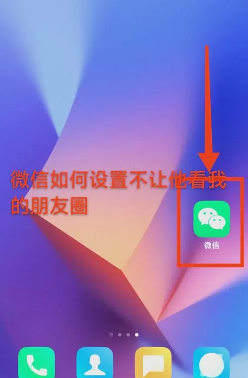 设置朋友权限是什么意思截图