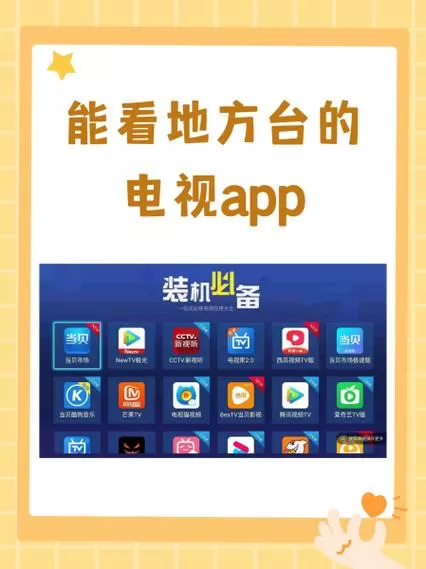 怎么在电视上安装央视频app图标