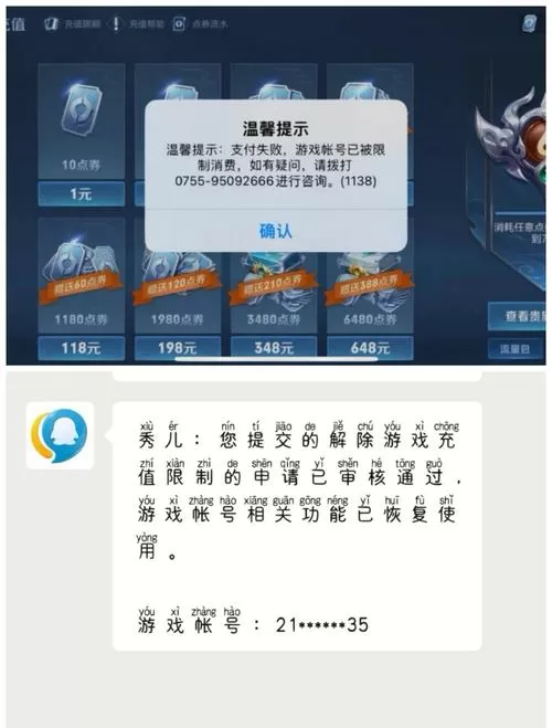 玩王者荣耀断触是什么原因截图