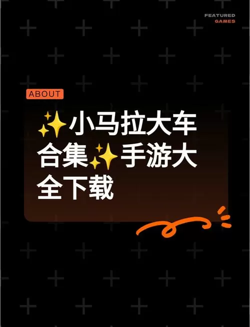 小马拉大车类rpg游戏图标