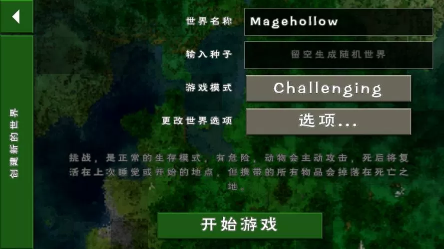 生存战争3.0插件版下载图标