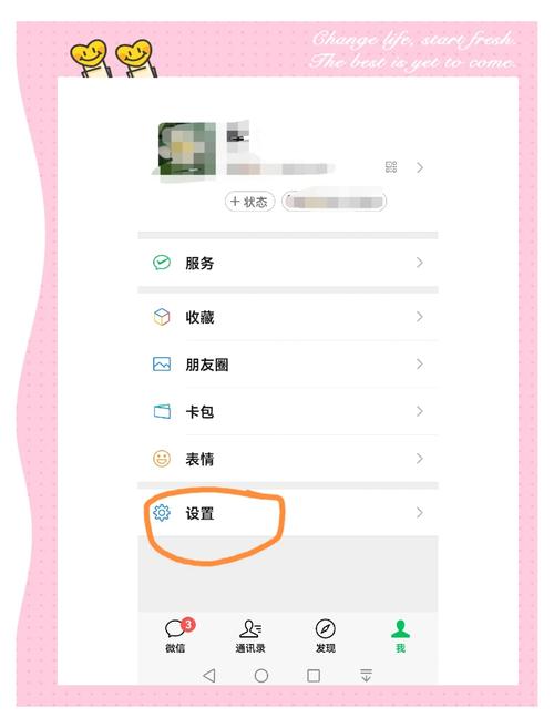 怎么设置不是好友但还可以发信息